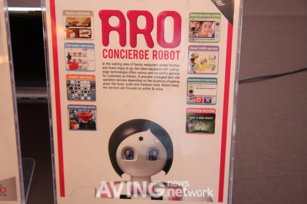 EC to display its concierge robot 'ARO' at G20 Press Party