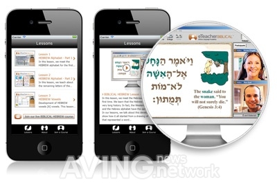 eTeacher Group Announces Free Biblical Hebrew App for iPhone