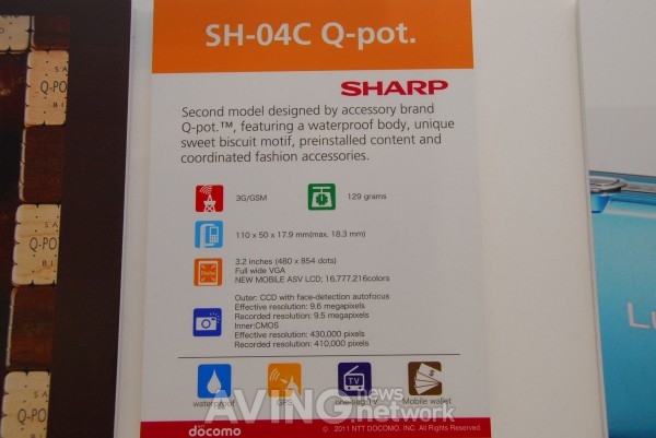[MWC2011] ntt Docomo to announce its chocolate phone 'Q-pot'