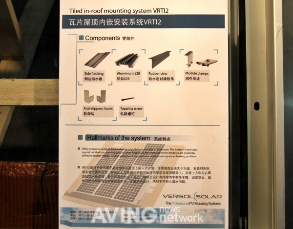 VERSOL SOLAR to present its roof mounting system VTYI2 at the SNEC 2011 ...