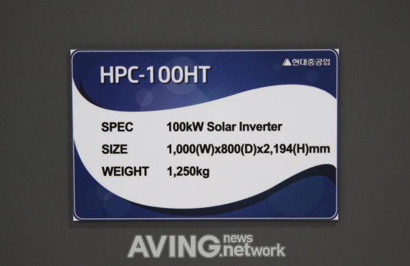 [Green Energy Expo 2011] Hyundai Heavy Industries to Introduce the Grid ...