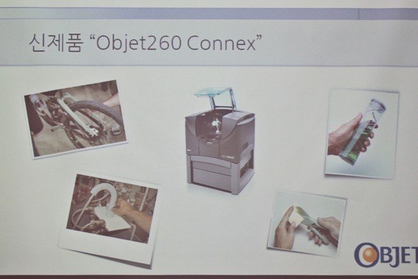 Objet Geometries to Show ‘Objet260 Connex’ for Popularization of 3D ...
