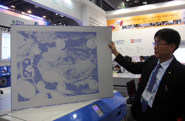 [KIPES 2011] Dong Yang Ink to Show Next Generation CTP System in New ...