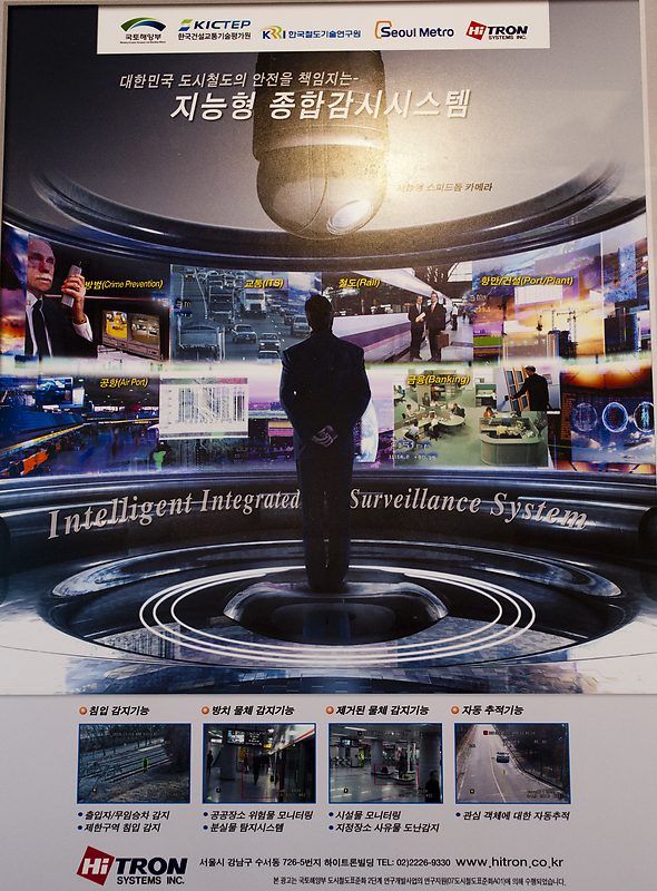 [RFID/USN KOREA 2011] Hitron systems, 'Intelligent overall observation ...