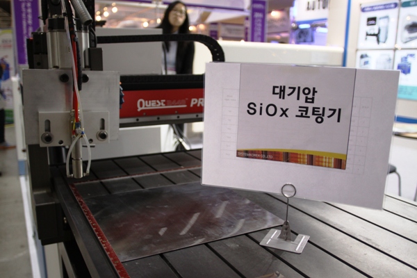 [ATEM FAIR 2014] SYSTEM KOREA showcases Atmospheric SiOx Thin Film Coating