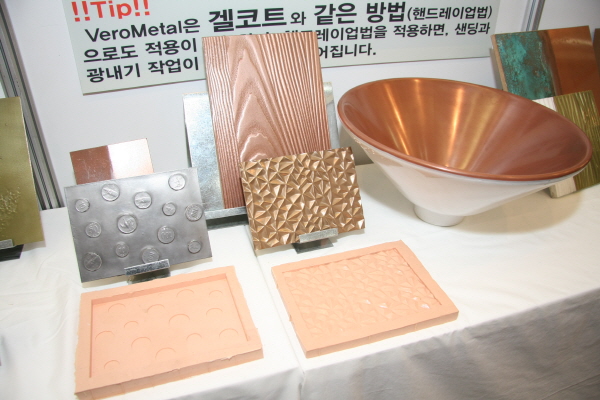 [SURTECH KOREA 2014] VeroMetal Showcases Metallizing Process 'VeroMetal®'