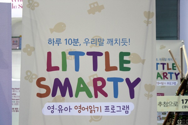 [Educare 2014] ‘Little Smarty’, learn English like learning Korean for ...