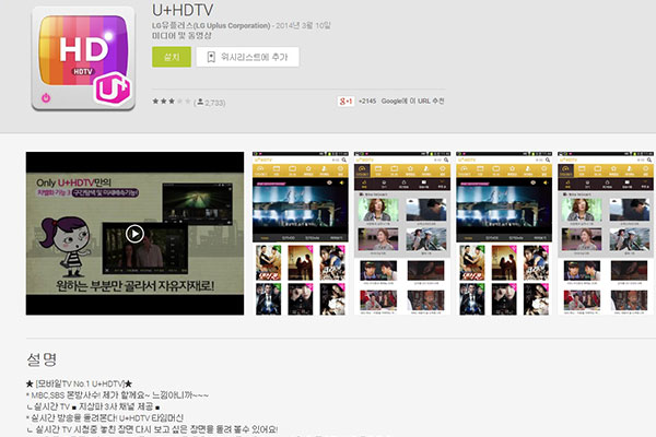 [Preview KOBA 2014] VisualOn Enables HEVC Mobile Streaming for New LG Uplus Service in Korea