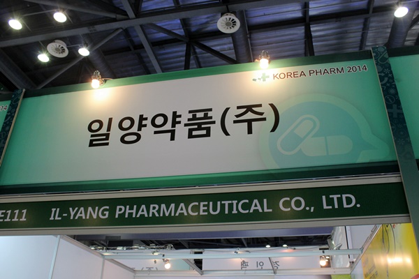 [KOREA PHARM 2014] Ilyang Pharmaceutical's No.14 New Drug 'Nortec ...