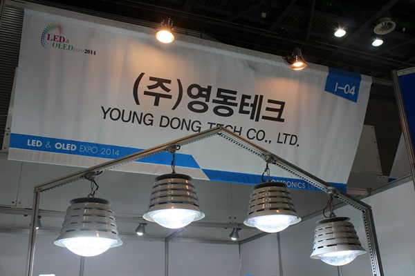 [LED & OLED EXPO 2014] YOUNG DONG Tech's LED Magnesium Factory Lighting ...