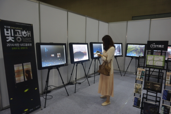[LED & OLED EXPO 2014] The Show Features Various Events!