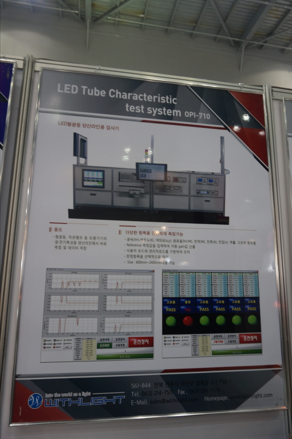 [LED & OLED EXPO 2014] Withlight Showcases 'The Automatic LED Lighting ...