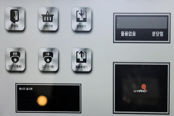 [WIS 2014] Multi Ubiquitous Introduced 'U-Handy System', Smart ...