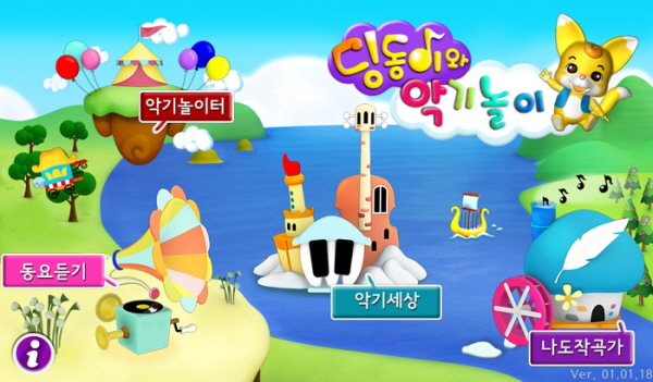 [Upcoming Slush2014] Lidee's Music Education App ‘Instrument Play With ...