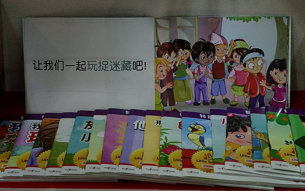 [33rd Educare 2014] Language World Introduces "Little Smarty," Language ...