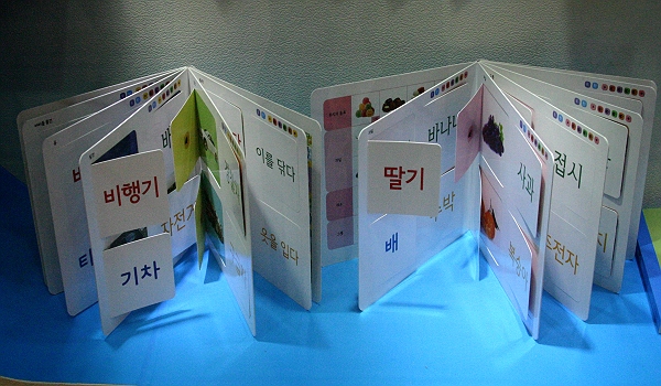 [33rd Educare 2014] Language World Introduces "Little Smarty," Language ...