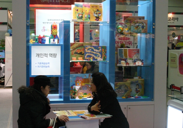 [33rd Educare 2014] Orda Korea Introduces Competitive Toy Sets "Big Map ...