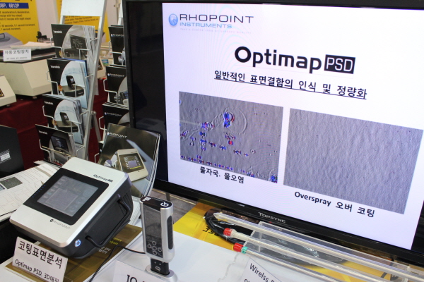 [KOPLAS 2015] Keepae Showcases Surface Tester "Optimap"