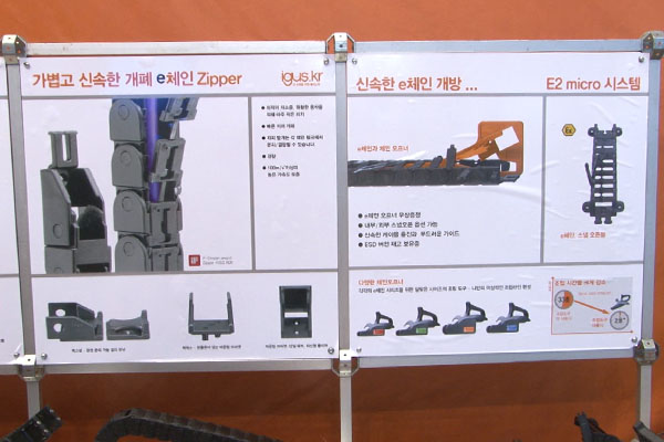 [KOPLAS 2015 Video] Korea Igus's Durable "E2 Micro Energy Chain"