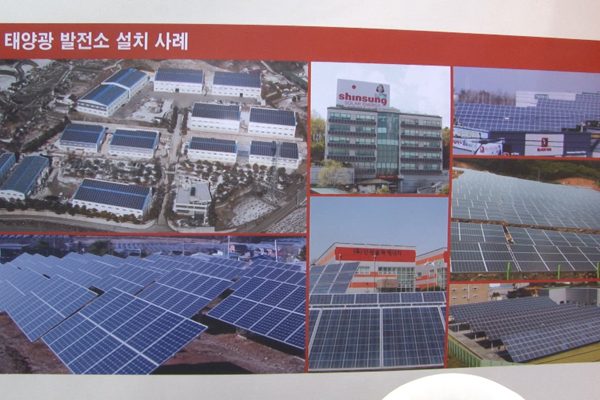 [IGEEC 2015 Video] Shinsug Solar Energy Showcased High-efficient, High ...
