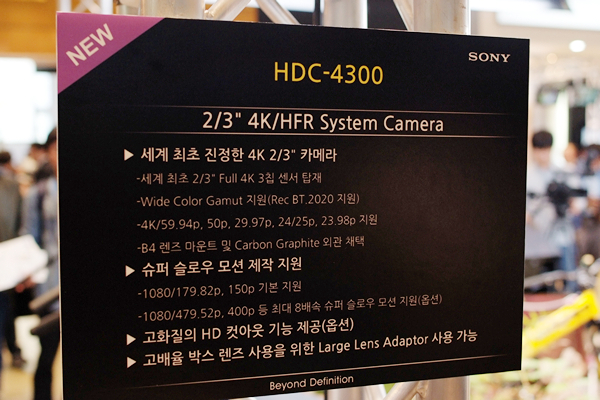 [KOBA 2015] Sony Korea Showcases Latest 4K Technology