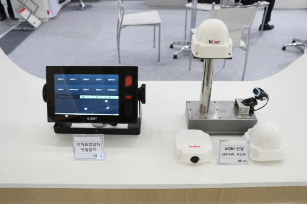 [CGS 2015 Video] KT Sat, Showcases Satellite Telecommunication Solution