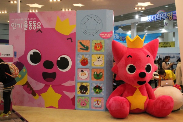 [2015 COEX EDUCARE] Pinkfong Showcases Various Sound Books for Plays ...