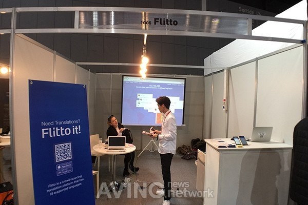 [MWC 2016] Flitto, Collective Intelligence System to Get the Fast and ...