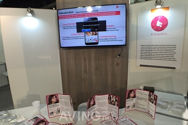 [MWC 2016] K-Beauty Mobile Application, 'Kleopatra'