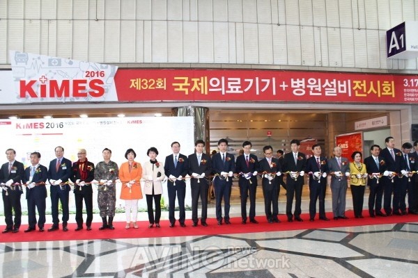 [KIMES 2016] Leading Technology, Better Healthcare! ‘KIMES 2016’ Opens at COEX