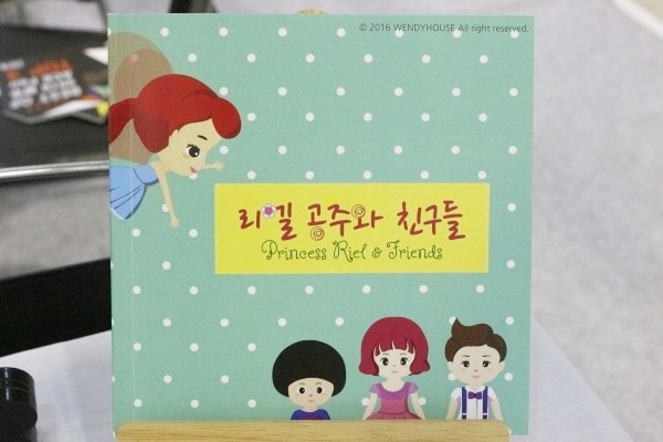 [Gwangju Ace Fair] Wendy House's Character, "Princess Riel & Friends"