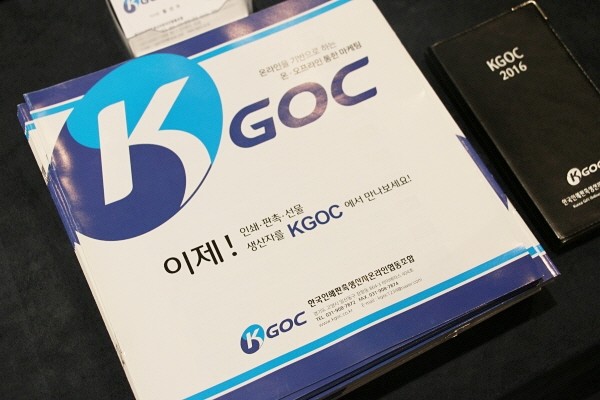 [2016 Association of the Year] KGOC cooperative is Chosen as an ...