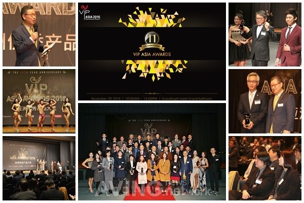 [Video] ‘VIP ASIA AWARDS 2016’, Selected a Brand Graced Asia, Field Sketch