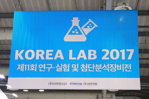 'KOREA LAB 2017' Opens at KINTEX at Even Larger Scale!