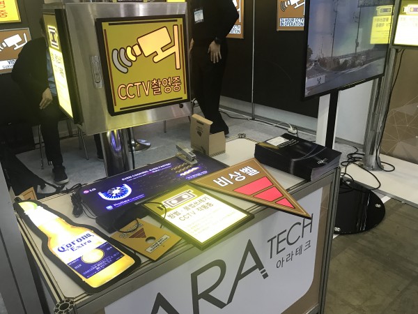 [KOPPEX 2017] ARA TECH Presents Safety Device for Preventing Crimes
