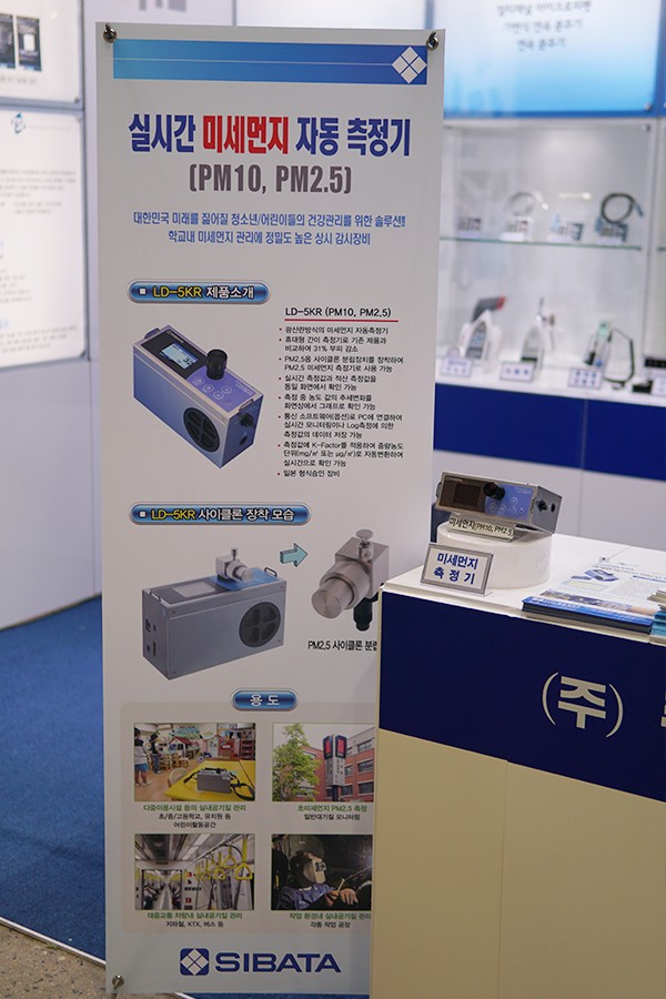 [ENVEX 2017] Jongro Measuring Instruments, Introduced Various ...