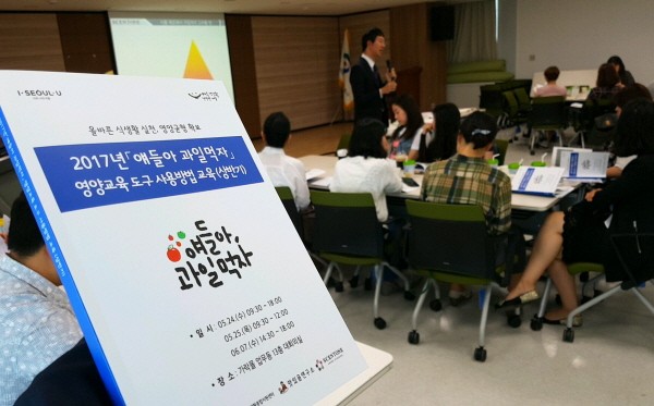 SCENTONE, Jointly Developed ‘Standard Aroma Kit for Child’ with Seoul City