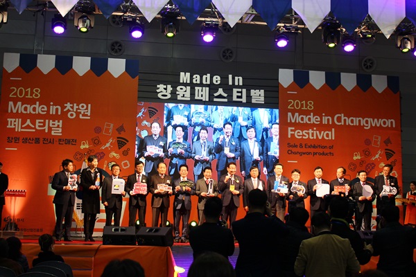 '2018 Made in Changwon Festival', Opens on July 7 at the Changwon ...