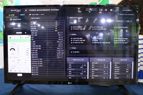 [International Green Energy EXPO & LED Industry EXPO Korea] Solar Light ...