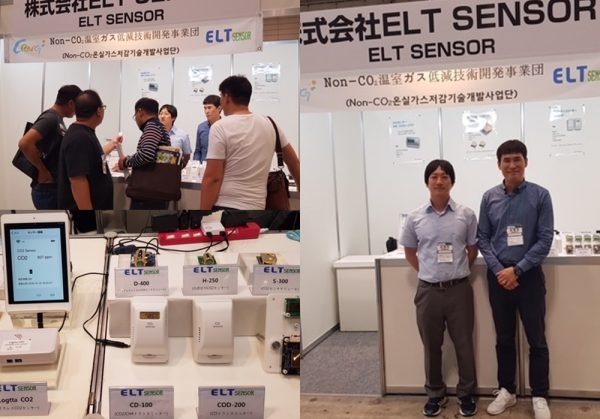 ELT Sensor Showcases Agricultural CO2 Methane Sensor at Asia's Largest “AGRI NEXT”