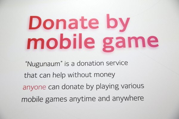 [CES 2019] BugsBox Introduces Online Donation Service by Donating ...