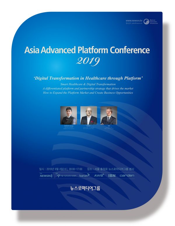 NEWSRO, ‘Asia Advanced Platform Conference 2019'...Participate in Cloud ...