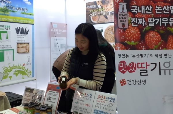 [2019 COEX Food Week Video] Health Teacher makes Jam Jam, healthy and ...