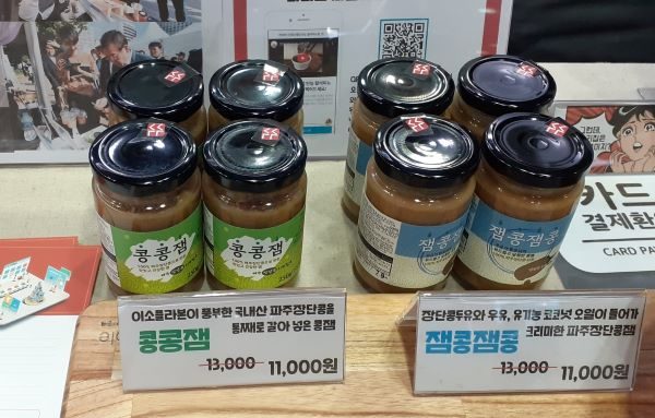 [2019 COEX Food Week Video] Health Teacher makes Jam Jam, healthy and ...