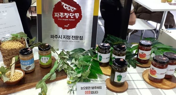 [2019 COEX Food Week Video] Health Teacher makes Jam Jam, healthy and ...
