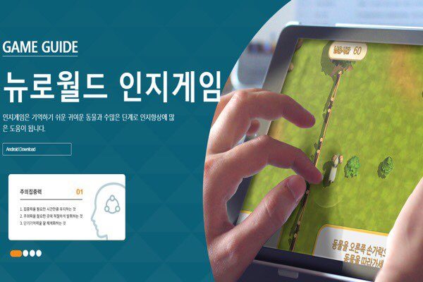 [CES 2020] Woorisoft to introduce Neuro-world, its CES 2020 Innovation ...