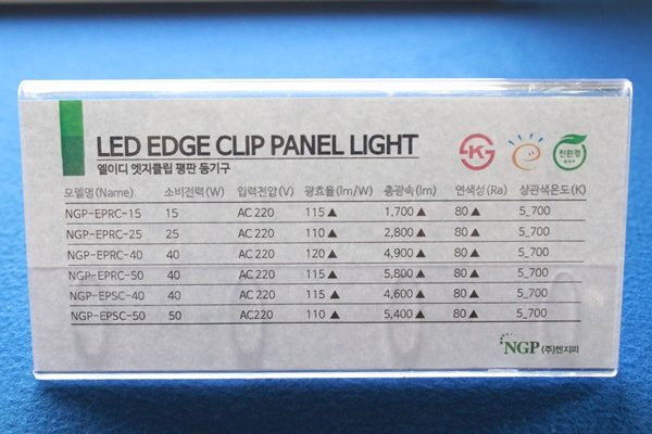 [LED & OLED EXPO 2020] LED light specialist NGP introduced LED edge ...