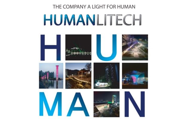 [Photonics Korea 2020] Humanlitech to introduce semiconductor lighting ...