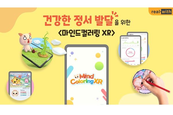 Realwith, redesigning Mind Coloring AR that helps with emotional stability