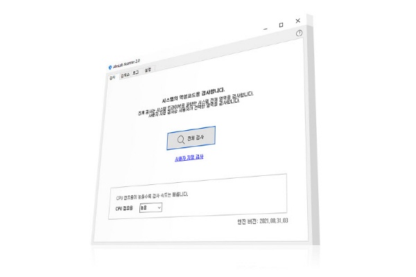 [Pangyo Tech] AhnLab launches malware handling solution for special ...